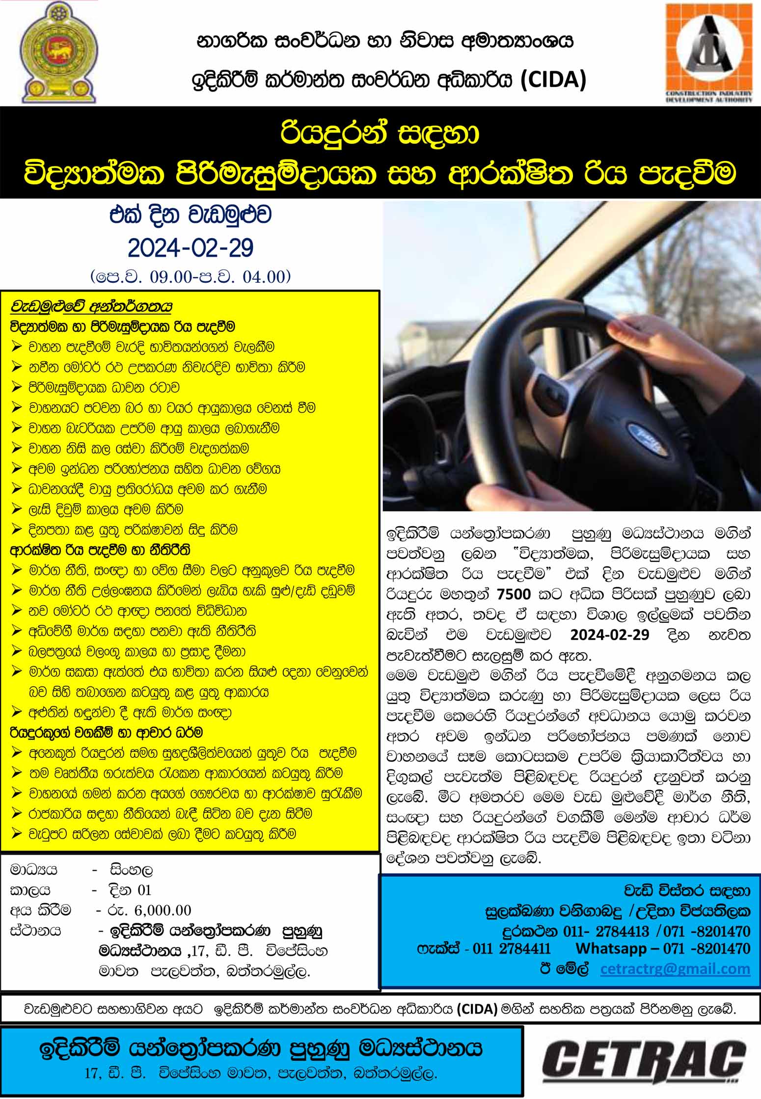 News : Construction Industry Development Authority